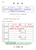 공동입찰신고서 공동입찰시 기일입찰서 작성요령 네이버 블로그